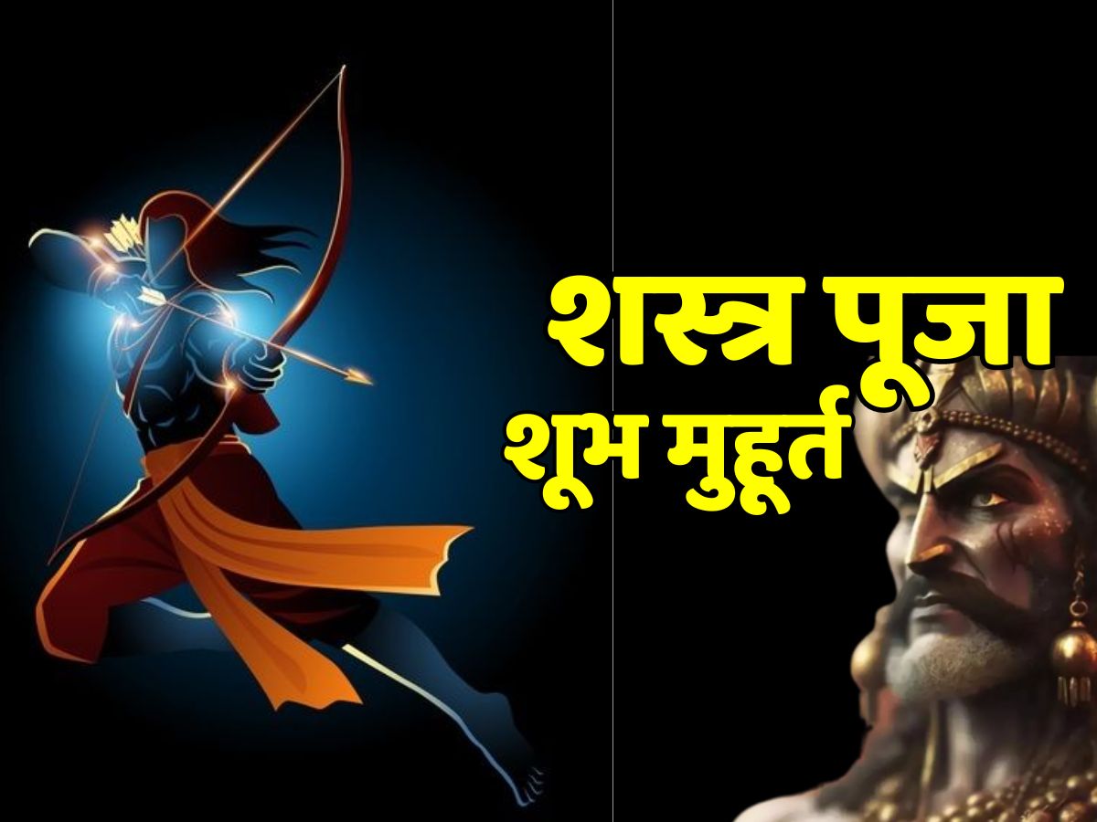 Dusshera Worship method of Vijayadashami know auspicious time for ...