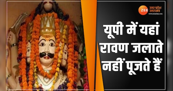 Kanpur unique ravan temple opened only for Dussehra ravan is worshipped ...
