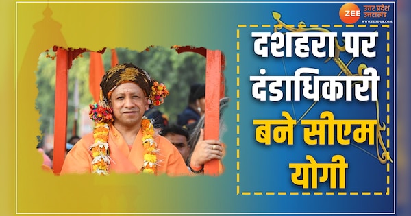 CM yogi performed special worship god shrinath in gorakhpur temple on ...