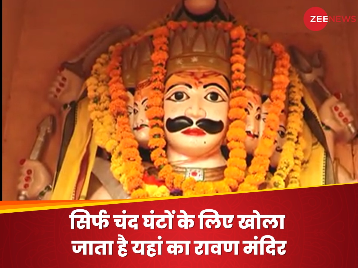 Ravan temple open in kanpur once in a year only for few hours | यहां ...