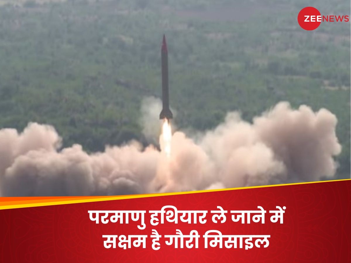 Pakistan successful test of Ghori Weapon System | रोटी को मोहताज पाकिस् ...