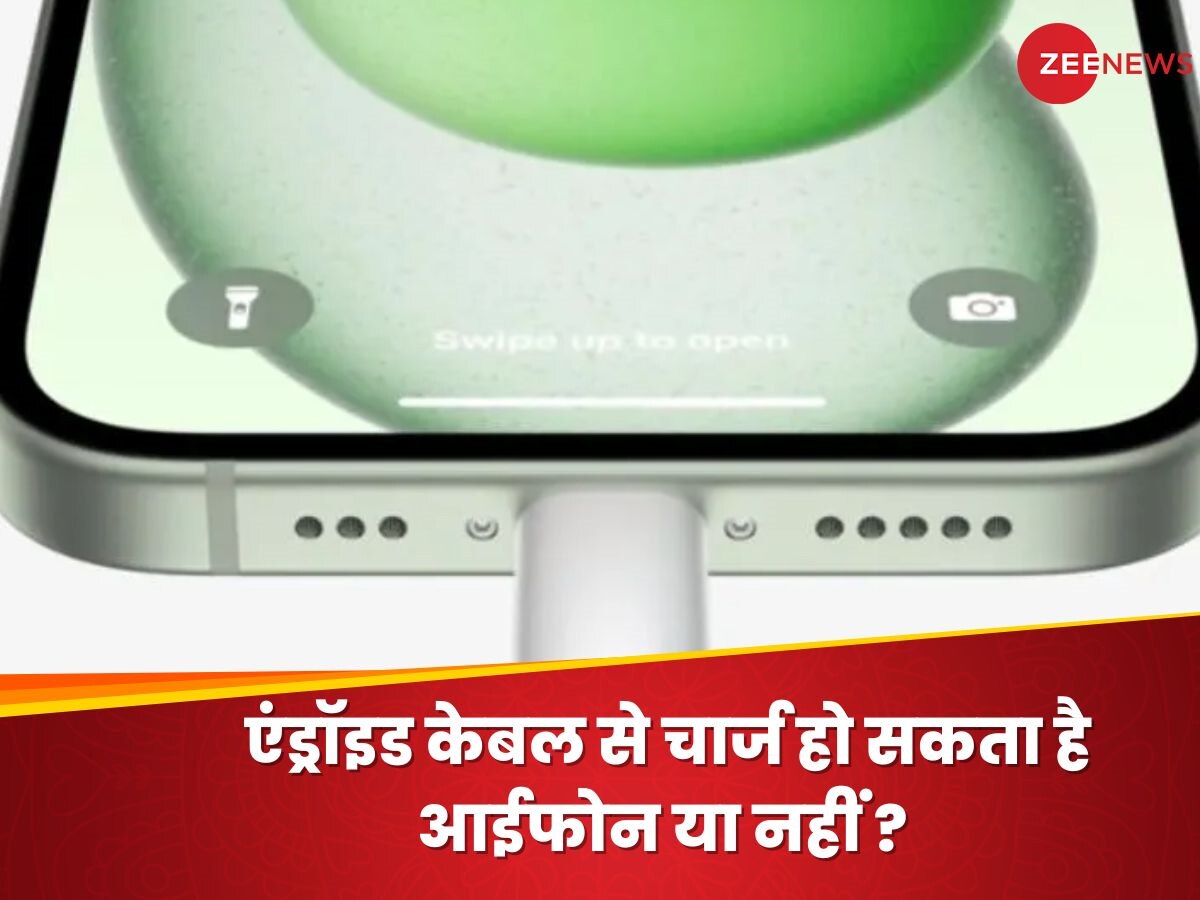 can we charge iphone 15 series with normal android c-type cable here is ...