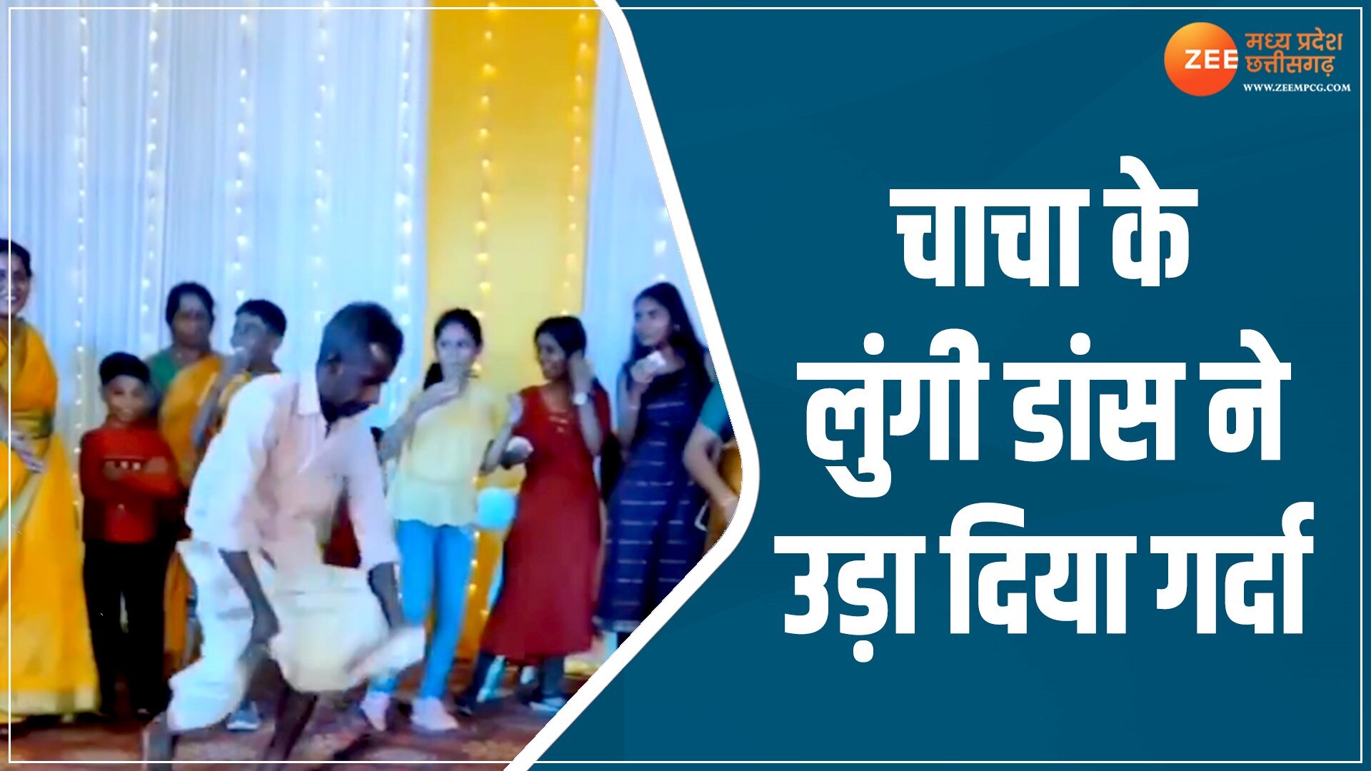 chacha lungi dance in haldi ceremony funny video viral social media ...