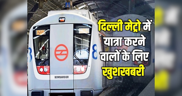 Good news delhi Metro passengers dmrc GRAP 2 big decision 40 metro run ...