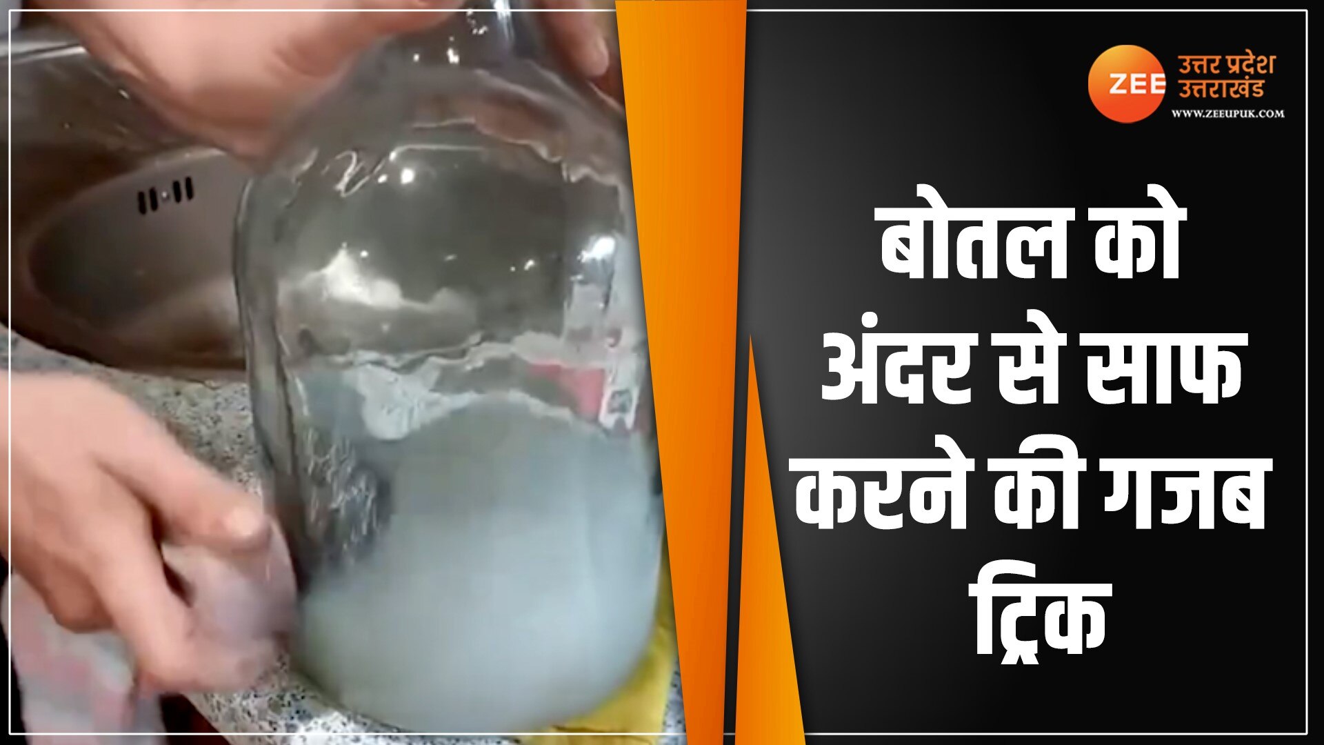 kitchen tricks to clean glass bottle from inside without proper means ...