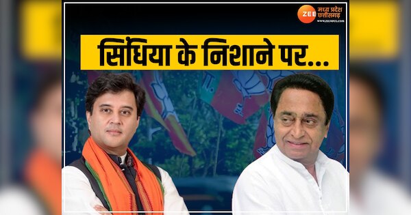 mp vidhan sabha chunav jyotiraditya scindia target kamalnath badnagar ...