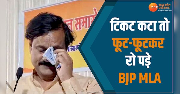 MP Vidhasabha Chunav Khandwa Pandhana seat BJP MLA Devendra Verma crying after being denied ...