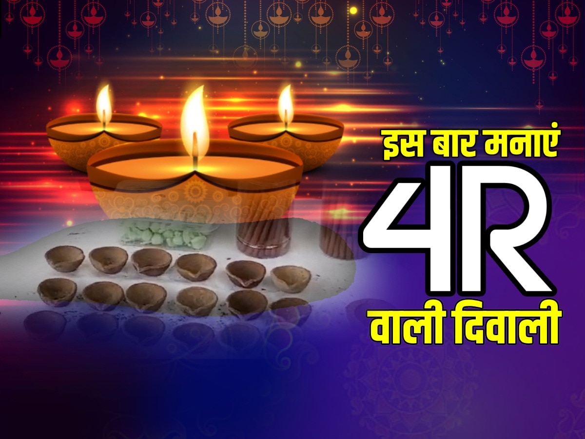 Diwali 2023 plastic mukt Bharat Abhiyan what is 4R Rule to stop ...