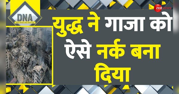 DNA: Death looms over 23 lakh people of Gaza | DNA: गाजा के 23 लाख ...