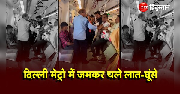delhi metro fight between passengers video went viral | Delhi Metro ...