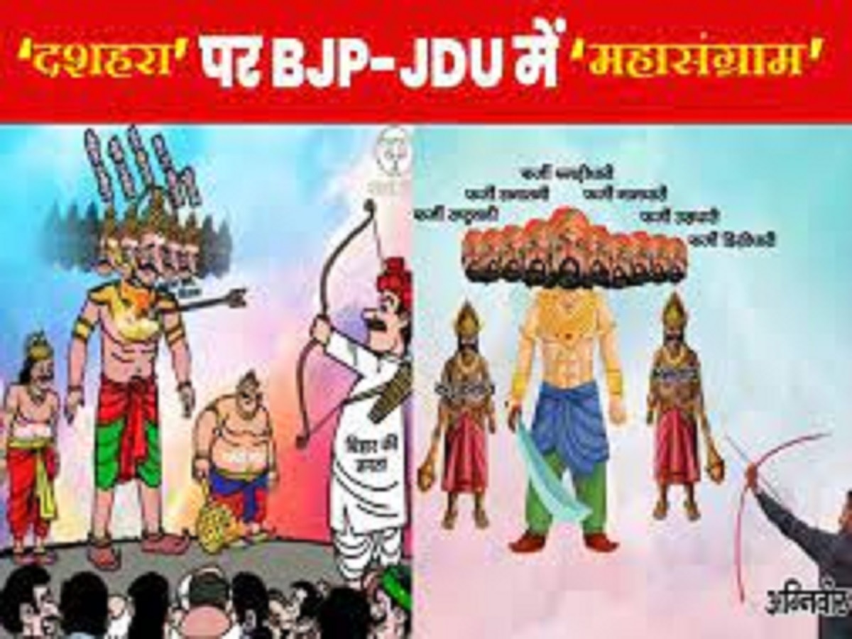 Cartoon war continues in Bihar JDU MLC accuses Jan Sangh leaders of ...