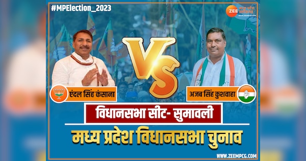 Sumawali Joura Vidhan Sabha Chunav Result Congress ajab singh Vs BJP aidal singh Winners and ...