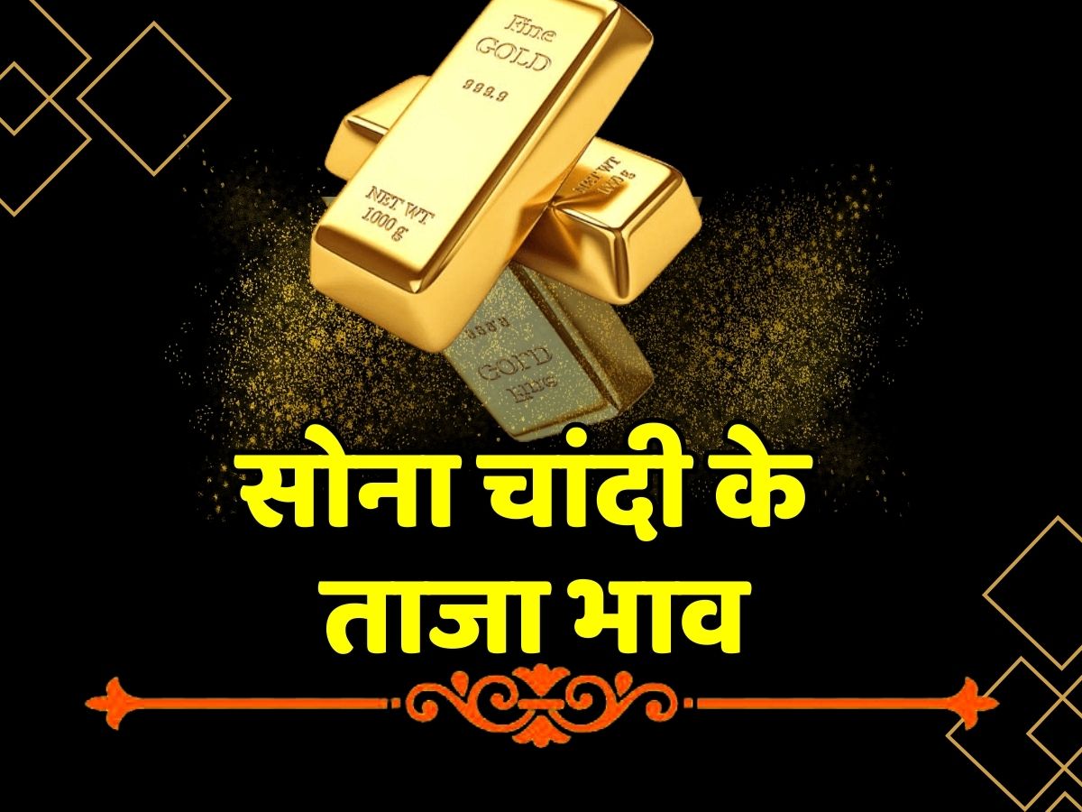 Gold and silver price updated before diwali sone chandi ka daam | Gold ...