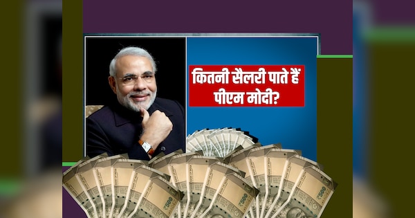pm modi salary know monthly income of indian prime minister | PM Modi ...