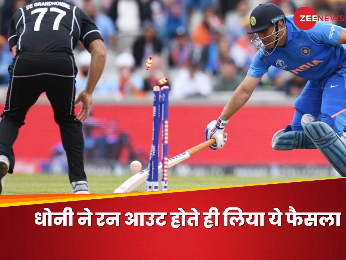 MS Dhoni decided to retirement from international cricket after run out ...