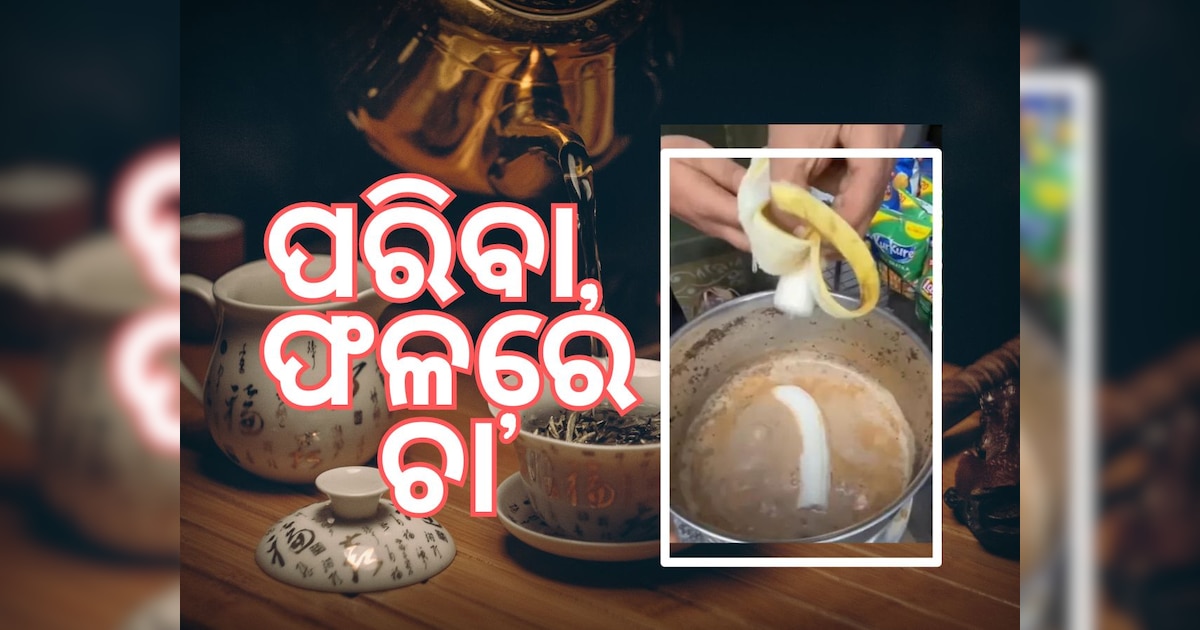 Talking about ias chai wala making tea using banana and cheeku