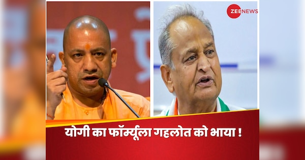 Ashok Gehlot liked Yogi Adityanath laptop scheme, preparations to woo ...