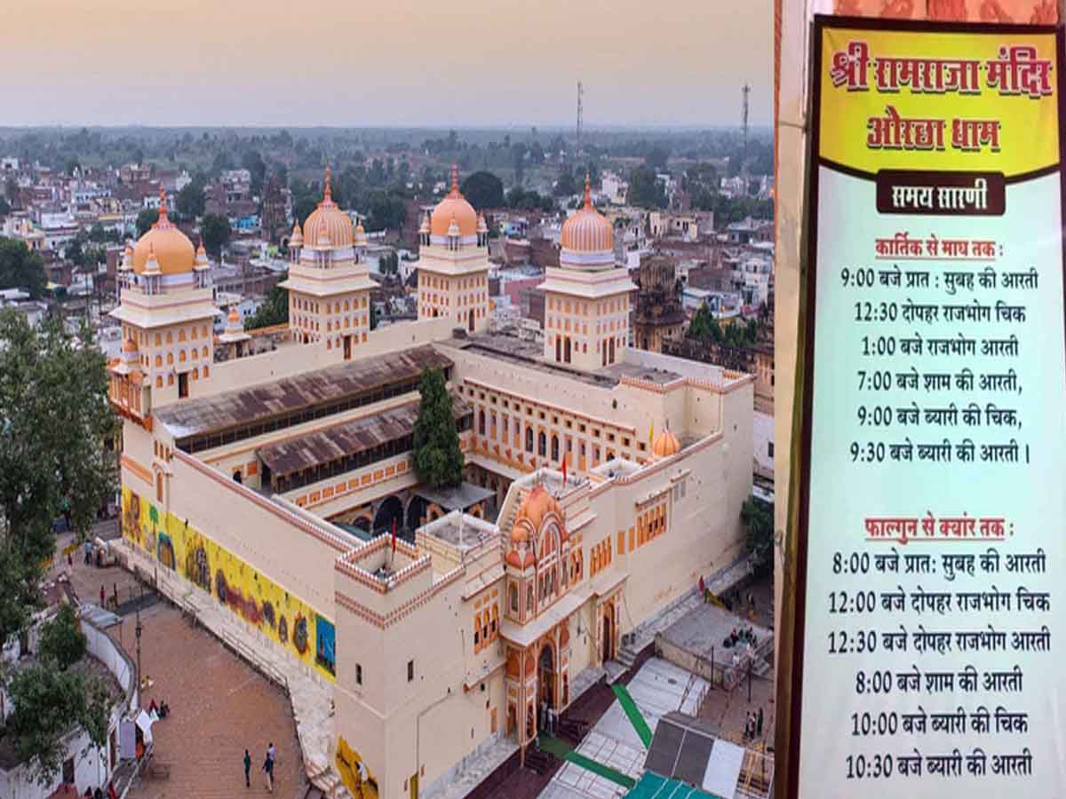 orchha niwari Shri Ram Raja Sarkar Temple aarti darshan time change ...