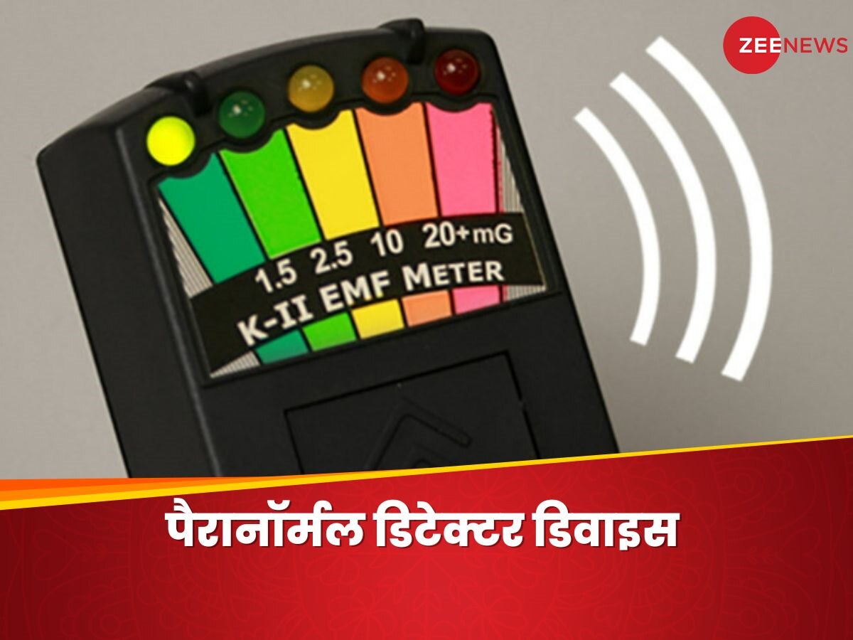 why paranormal researchers use emf detector here is the answer ...