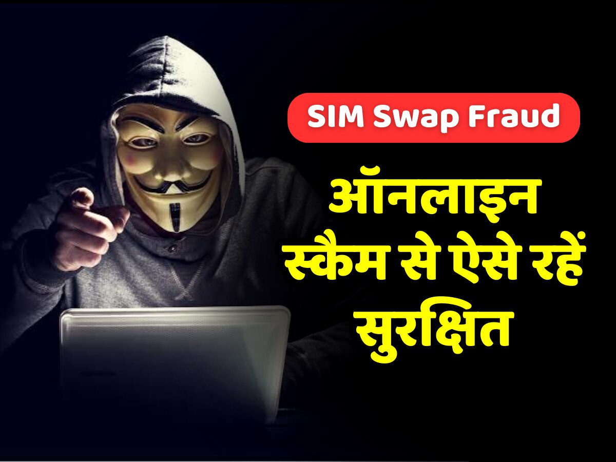 Hackers Online Loot by SIM swap fraud know what it is and how to avoid ...