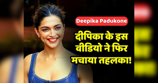 Deepika Padukone meme video went viral know what was said | Deepika ...