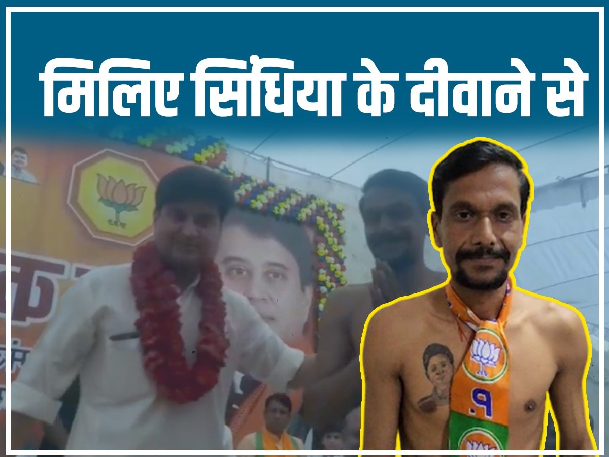 Shivpuri Rupesh Awasthi got Jyotiraditya Scindia tattoo done on his chest | Jyotiraditya Scindia ...