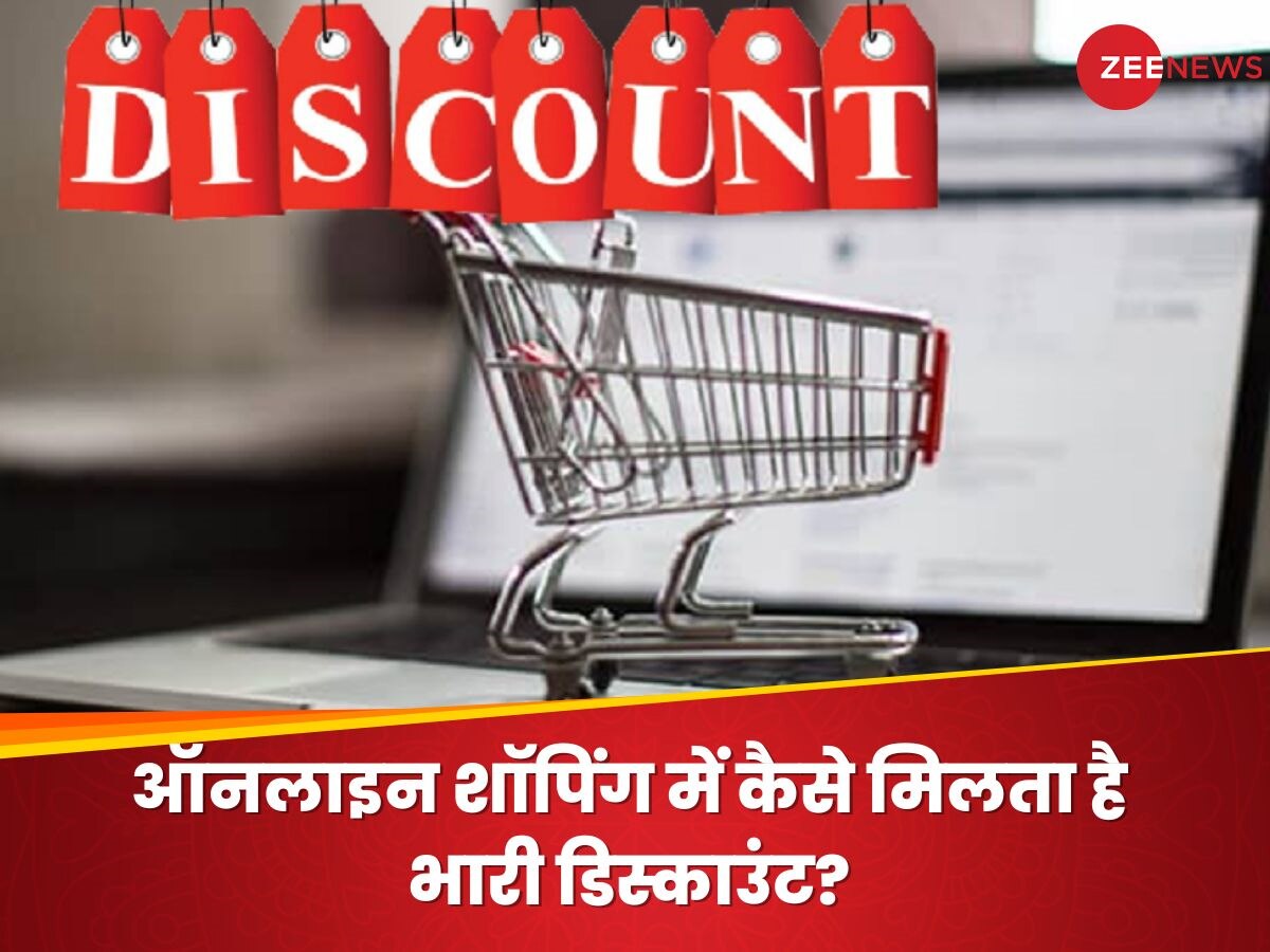how e commerce website offers so much discount on products | कैसे ...