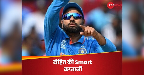 Explainer World Cup 2023 rohit sharma smart captaincy may bring ODI world cup 3rd trophy hitman ...