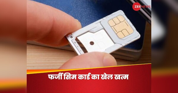 Block Fraud Sim Card Registered On Your Aadhaar And Voter Id Here Is