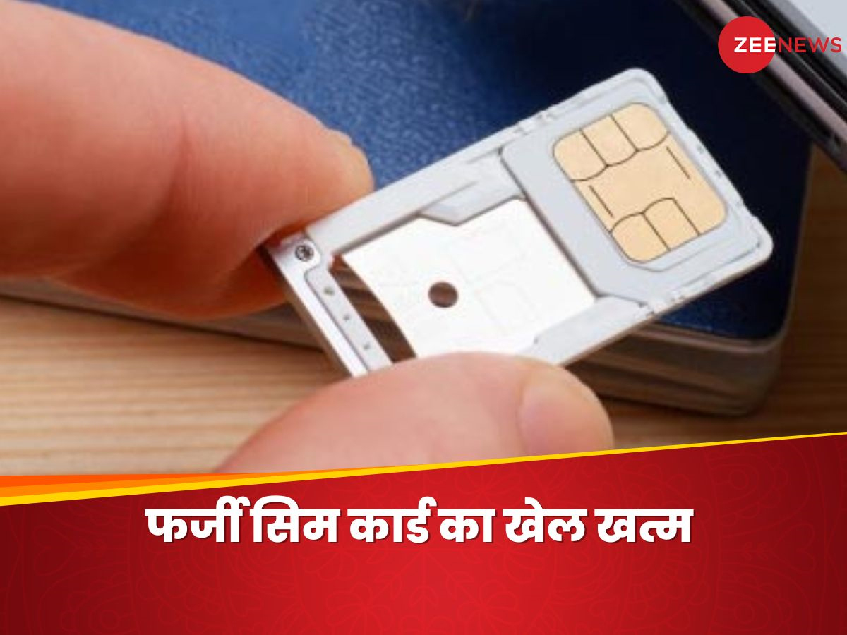 Block Fraud Sim Card Registered On Your Aadhaar And Voter Id Here Is