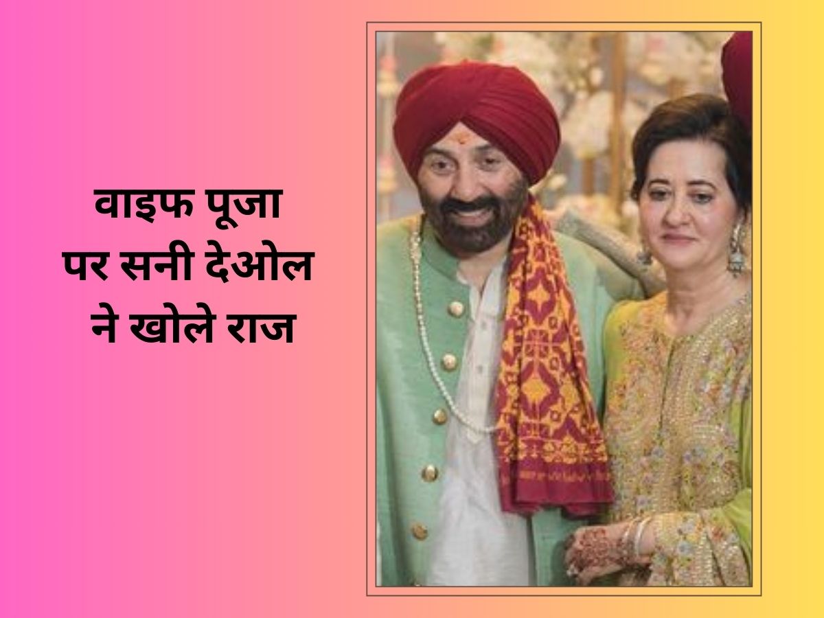 Sunny Deol break silence on wife Pooja Deol revealed shocking reaction ...