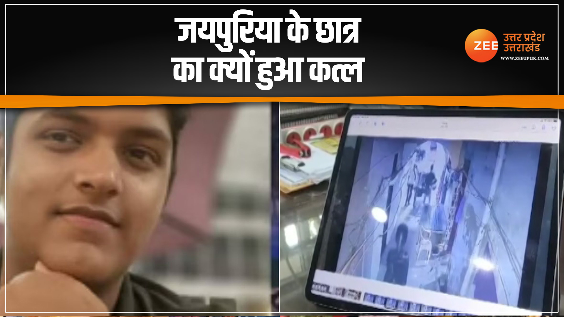 kanpur Jaipuria student Kushagra murder case solved SP Claims Family ... kanpur Jaipuria student Kushagra murder case solved SP Claims Family ...