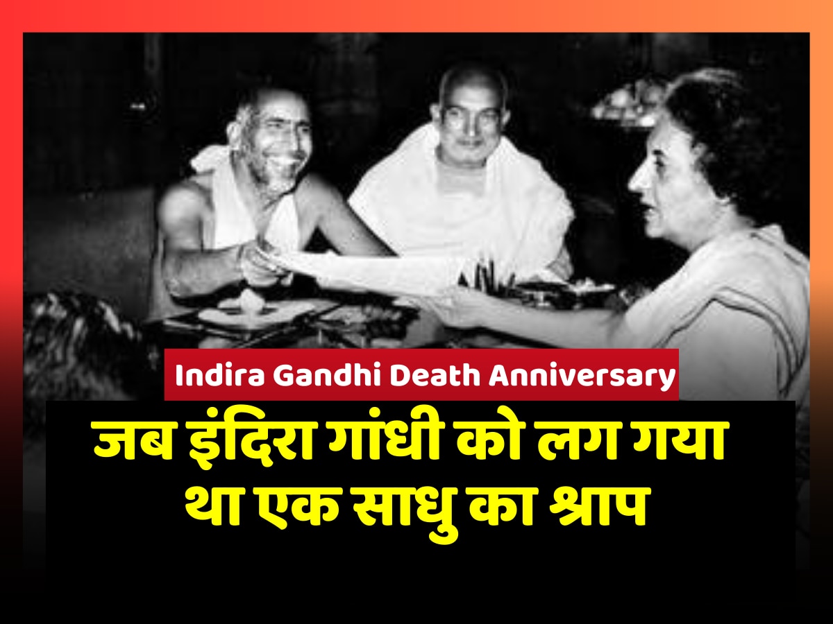 indira gandhi cursed by saint swami karpatri ji maharaj know real story on death anniversary ...