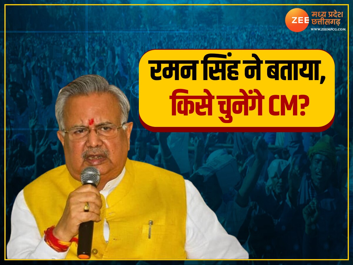 Former Cm Raman Singh Targeted On Cm Bhupesh Baghel In Amid