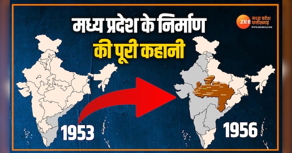 Know complete story of merger and formation of Madhya Pradesh on ...