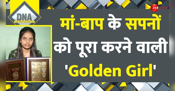 DNA Positive: Vinutha won 8 gold medals | DNA: विनुथा ने अपने नाम किए 8 ...