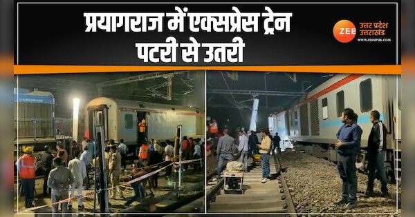 suheldev express going from ghazipur to delhi derail in prayagraj all ...