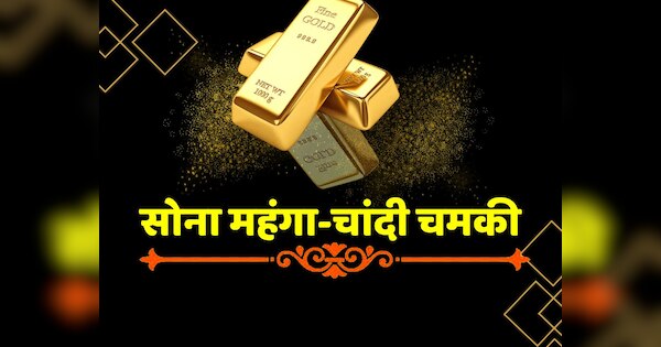 Gold and silver become expensive on Karva Chauth know latest prices ...