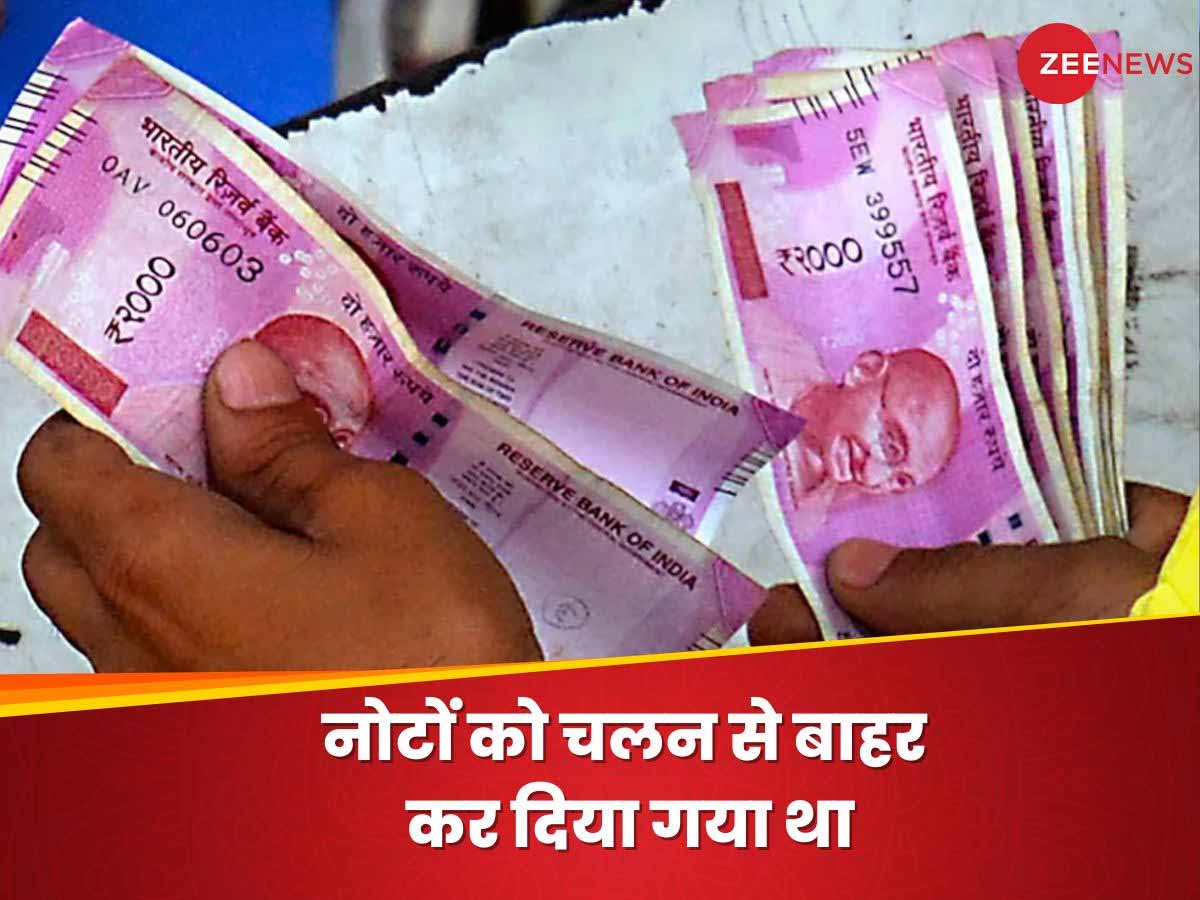 RBI says more than 97 percent of rs 2000 notes returned | 2000 Rupee ... RBI says more than 97 percent of rs 2000 notes returned | 2000 Rupee ...