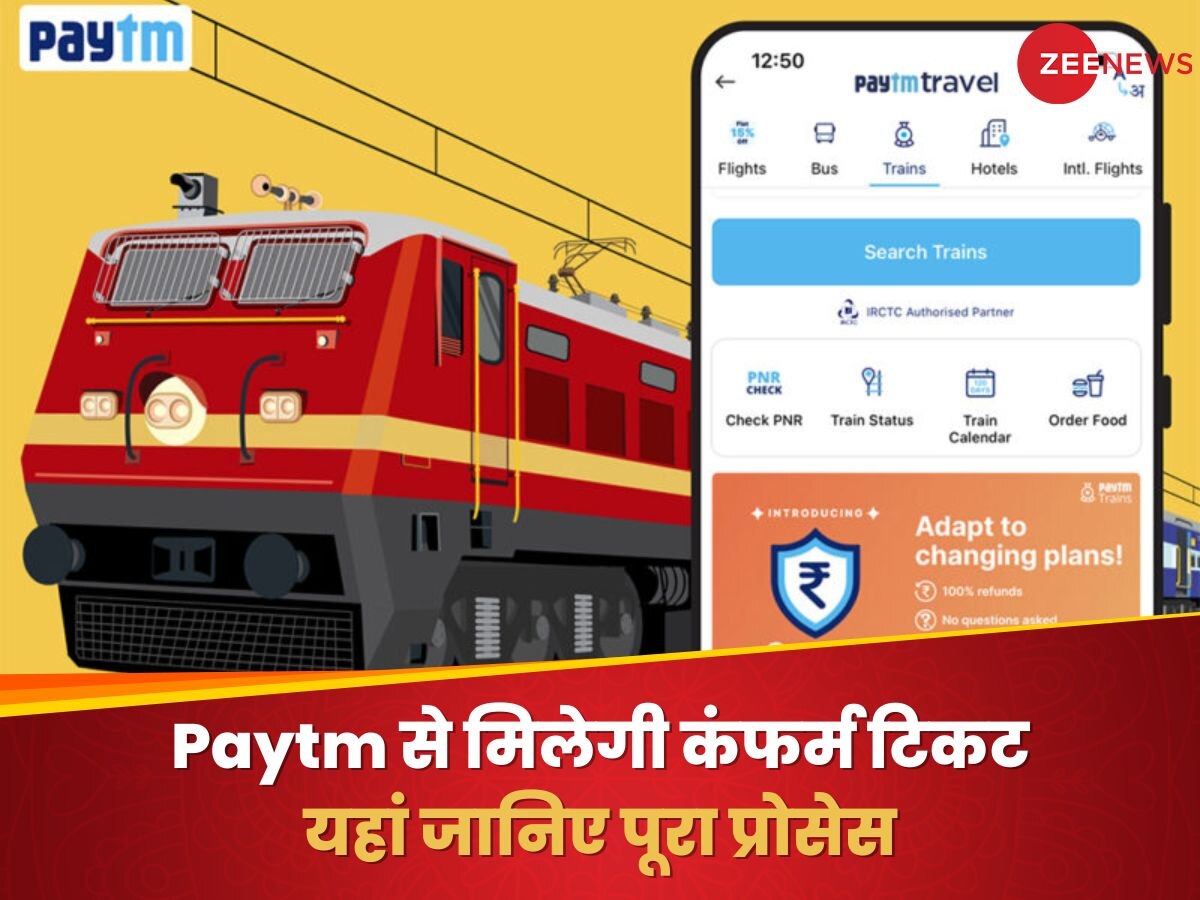 Train Ticket Confirm For Diwali Paytm Offer Full Process Here | अब ...