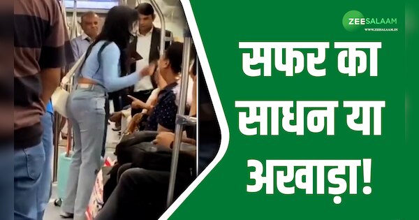 a girl misbehave with a man in delhi metro video viral on social media