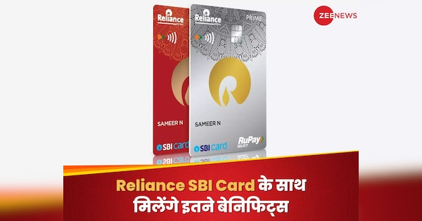 Reliance SBI Card Launched How To Use And Benefits | Reliance SBI Card ...