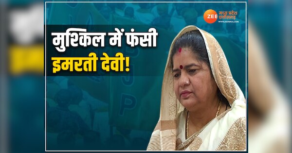 dabra assembly seat candidate complaint against imarti devi in election commission gwalior news ...