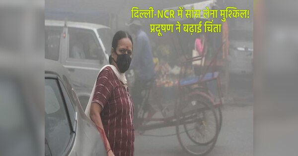 Delhi Pollution Level check air quality index today in Noida ghaziabad ...