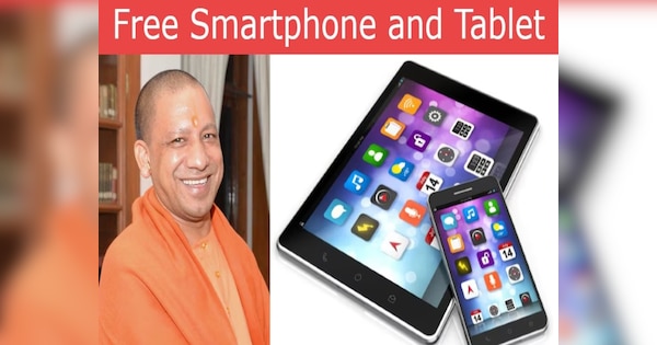 cm yogi will give 25 lakh Tablet and Smartphones to up students in new ...