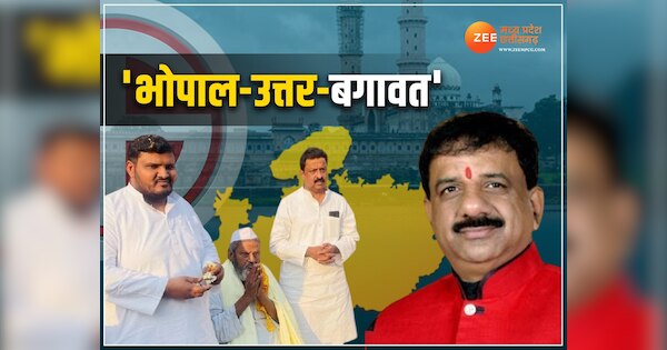 bhopal north vidhan sabha seat result voting bjp alok sharma congress ...