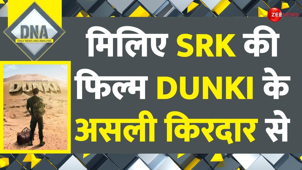 DNA: Meet the real characters of Shahrukh Khan's film DUNKI | DNA ...