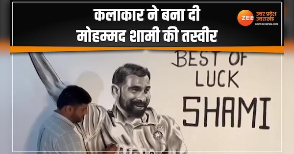 amroha artist made potrait of mohammad shami with coal watch this ...