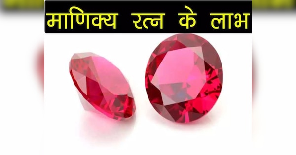 astrological benefits of ruby stone how identify real manik stone manik ...