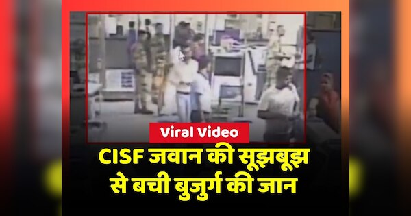 Delhi Metro Elderly fainted at Nangloi station CISF jawan saved his ...
